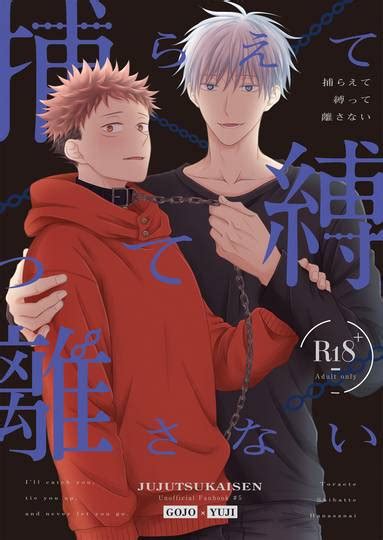 【五悠】新刊サンプル【425超妖言2021東京】 Kuro