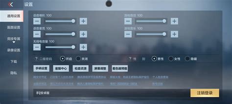 Cfm游戏里没有声音怎么回事？从cfm通用设置界面能看到，各 抖音