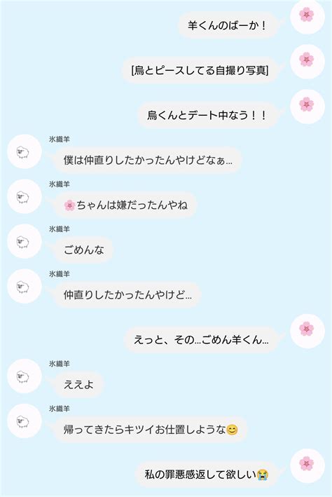 凛＊3014 On Twitter 👑💤🦉🍵 ツリー上4️⃣1⃣🐝🐆💪 ツリー下🐑🪶🌹🌃🐉 T
