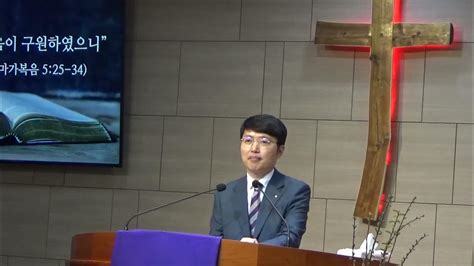 거창영락교회20250309 주일예배 Youtube