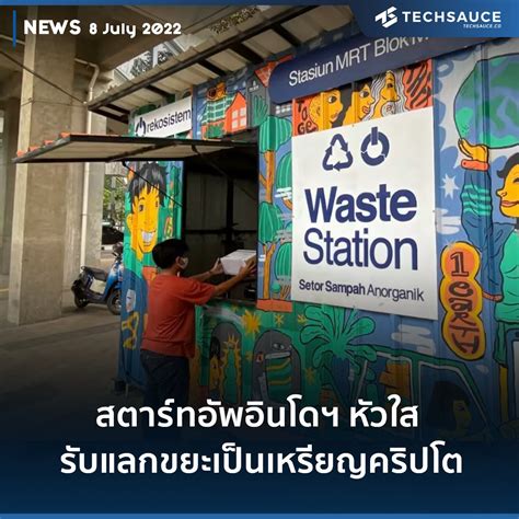 Techsauce สตาร์ทอัพในอินโดนีเซียสร้างไอเดียที่เป็นมิตรกับ Facebook