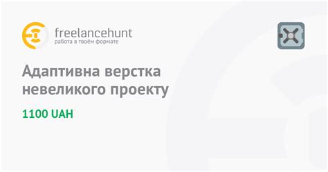 Adaptation Of A Small Project • Freelance Job For A Specialist