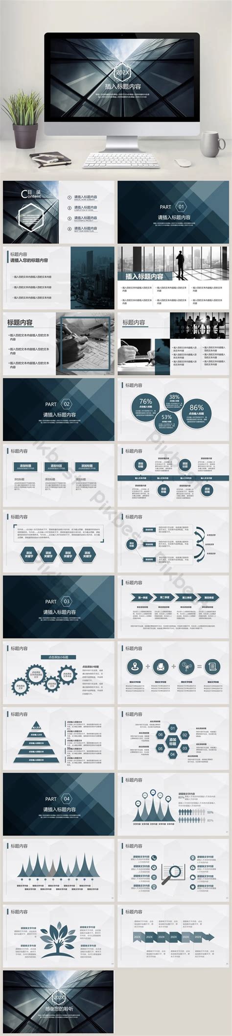 เทมเพลต Powerpoint การออกแบบนามบัตรระดับสูงขององค์กรลายไม้ ธีม พื้นหลัง พาวเวอร์พ้อ ดาวน์โหลด