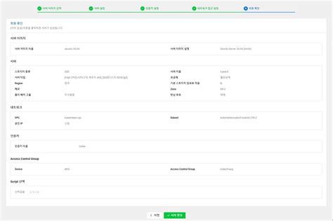 Devops Kubernetesk8s 서비스 세팅하기 With네이버클라우드플랫폼 코딩잘하자