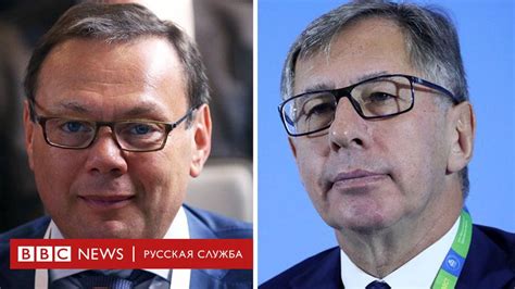 США ввели санкции против Фридмана и Авена Они пытались добиться снятия санкций в Европе Bbc