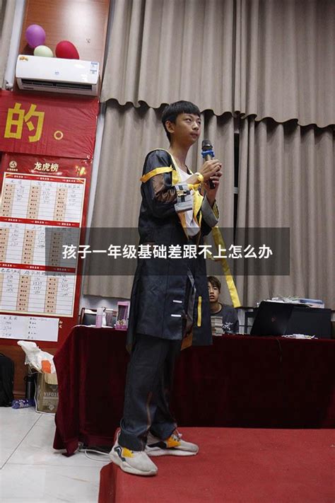 孩子一年级基础差跟不上怎么办 大黄蜂教育