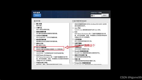 Linux之安装配置centos7换源保姆级教学包看包会centos设置下载源 Csdn博客 Linux之安装配置centos7换源保姆级教学包看包会centos设置下载源 Csdn博客