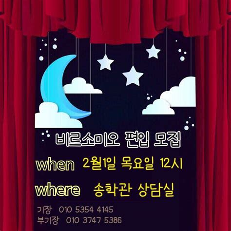 비르소미오 컴퍼니 안녕하세요 동화고등학교 💐축제의 꽃💐 연극 동아리 비르소미오입니다 저희