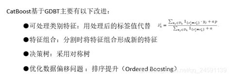 Catboost原理、参数详解及python实例catboostclassifier参数 Csdn博客