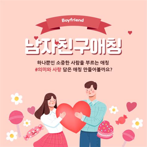 남자친구 커플 영어 애칭 귀엽고 의미있게 네이버 블로그