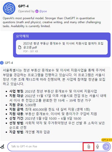 Pdf 문서 요약 Chatgpt Ai 활용 방법 및 무료 사이트 Oouoblog