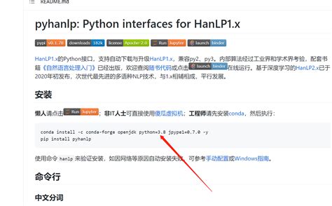 安装pyhanlp报错之解决方案 我当道士那儿些年 博客园