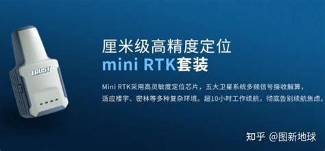 户外测量从容面对楼宇、密林等多种复杂环境，一机（mini Rtk） 走遍天下 知乎