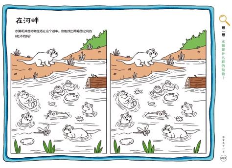 两幅图片找不同高清找不同图片大图找不同图片第4页大山谷图库 两幅图片找不同高清找不同图片大图找不同图片第4页大山谷图库