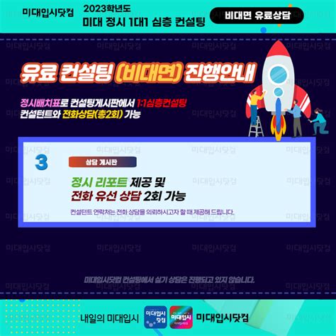 미대입시 2023 미대정시등급 미대입시컨설팅유료비대면 미대정시배치표 수능등급컷 백분위 디자인회화 유무료 상담안내 미대입시닷컴 미대입시 입시미술 설명회 컨설팅