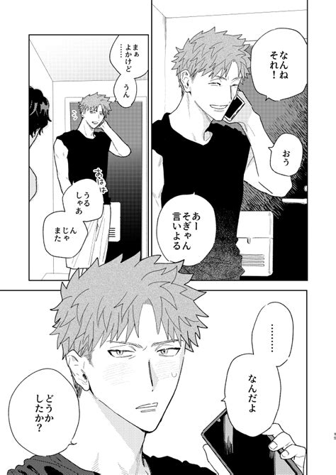 食べたくなっちゃった 」小畑つねちかの漫画