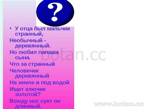 Презентация к занятию по математике для дошкольников на тему Справа слева по учебнику Л Г
