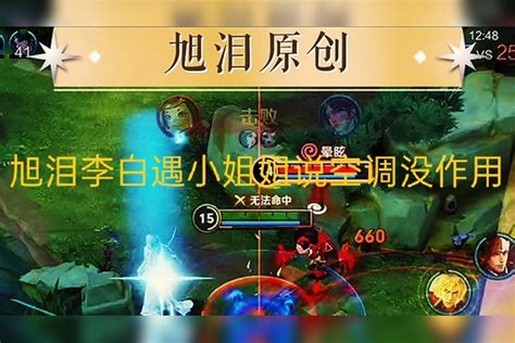 王者荣耀：s29赛季第39天，旭泪李白上分遇到女孩说空调没作用！王者荣耀旭泪王者荣耀李白王者荣耀李白上