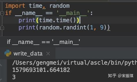 Python 导包 知乎