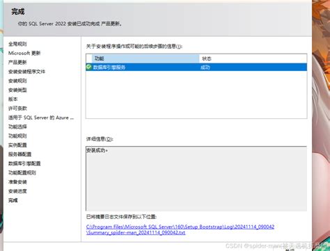针对天选机的sql Sever下载（硬盘问题扇区分配不匹配问题也可以看）扇区大小不匹配 Csdn博客