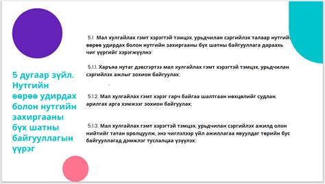Мал хулгайлах гэмт хэрэгтэй тэмцэх урьдчилан сэргийлэх тухай хуулиас