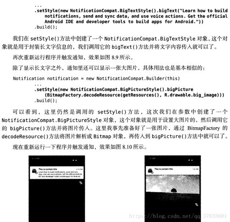 第一行代码 学习笔记 丰富你的程序 运用手机多媒体 第一行代码多媒体讲解 csdn博客