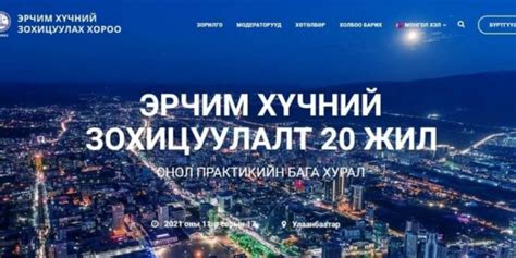 Эрчим хүчний зохицуулалт 20 онол практикийн бага хурал болж байна