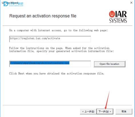 Iar For Arm85破解版iar For Arm 破解版 8509 附注册机安装激活图文教程 闪电软件园