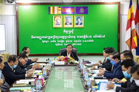 រដ្ឋបាលខេត្តព្រះសីហនុ