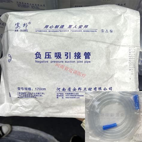 河南安邦负压吸引接管 体外吸引器吸引连接管 单个价格 规格170cm 阿里巴巴