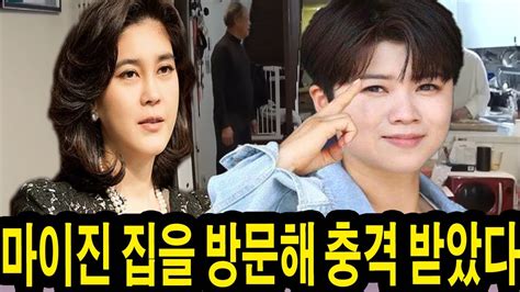 살림남2 특집 신라 이부진 사장은 마이진 집을 방문해 충격 받았다 유명한 가수가 이런 집에 살 줄은 상상 못했다 낡은 침대와 먼지 묻은 옷장이부진 눈물 뚝