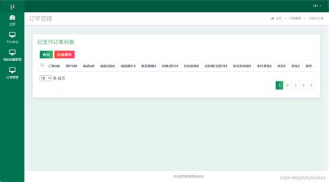 Ssm035基于javaweb的家居商城系统的设计与实现jsp基于ssm的家居商城 Csdn博客