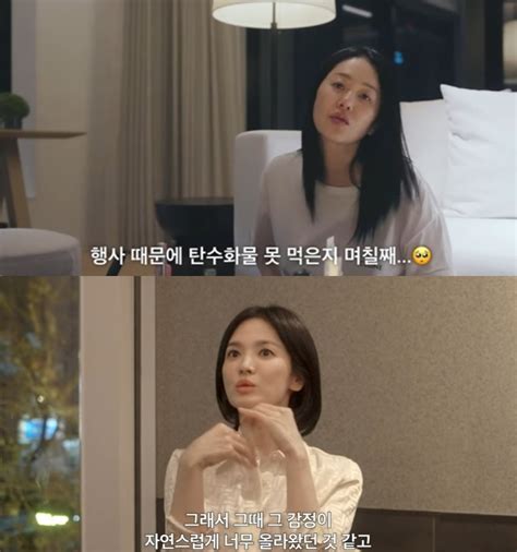 송혜교·고현정 신비주의 깬 女배우…토크쇼→브이로그 데칼코마니 행보 [엑s 이슈]