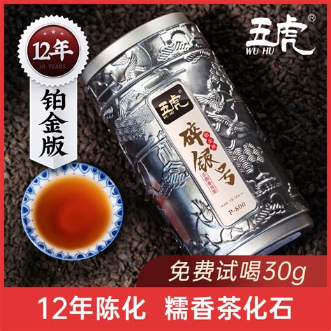 五虎碎银号子普洱茶熟茶古树茶叶糯米香12年茶化石非特级散茶罐装虎窝淘