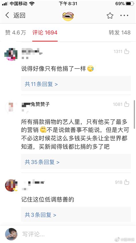 有粉丝在张艺兴的黑bot嘲羊区bot下面嘲讽被扒出来很多是肖战的粉丝