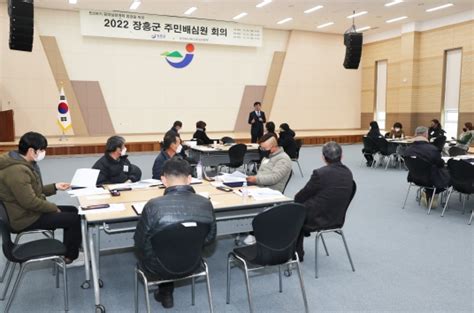 장흥군 민선8기 공약 실천 “군민이 직접 챙긴다”경인투데이뉴스