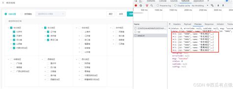 Vue 使用refs取值，打印出来是个数组？？thisrefs获取到为数组 Csdn博客