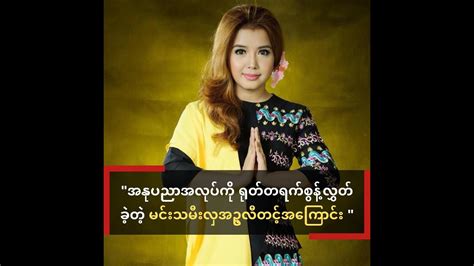 အောင်မြင်မှုတွေရရှိခဲ့တဲ့အချိန်မှာ အနုပညာအလုပ်ကိုစွန့်လွှတ်ခဲ့တဲ့ မင်းသမီးလှအဥ္ဇလီတင့် ဘဝအကြောင