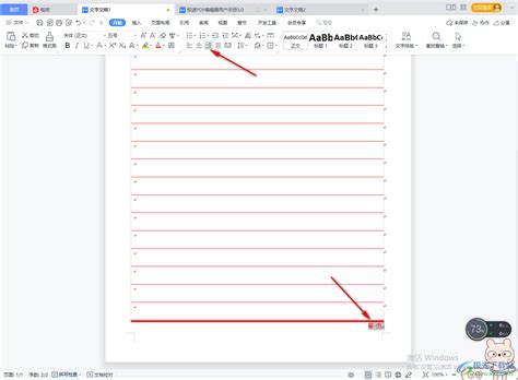 WPS word文档怎么制作信纸 WPS word文档制作信纸方法 极光下载站