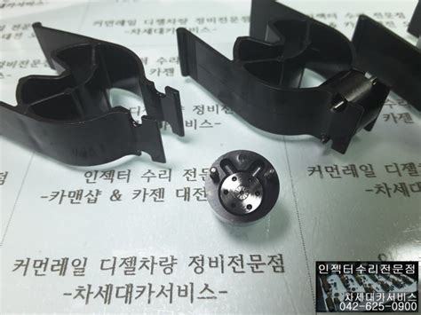 렉스턴 엔진부조동와셔터짐 압축압력누설 엔진떨림 엔진진동 찜빠 노킹 인젝터리빌드 인젝터클리닝 디젤 커먼레일 인젝터수리 전문점 차세대카서비스대전 카젠 카맨샵 오정점