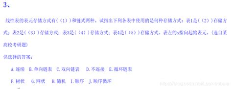 数据结构常用常考经典习题【按十大专题总结】 大一下数据结构十大习题 csdn博客