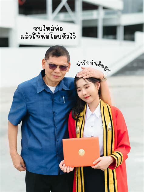 ไอเดียถ่ายรูปรับปริญญากับครอบครัว การค้นหาใน Lemon8