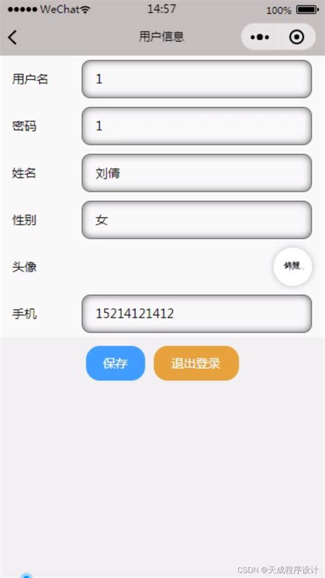 Java健身房预约系统ssm Csdn博客