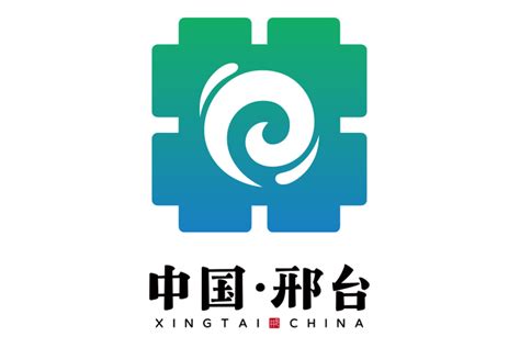 邢台城市品牌形象标识logo正式亮相 中国征集网 征集网 全球征集网官方 Logo征集设计网 标识logo 征集logo 文创设计征集