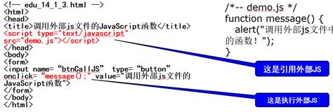 [html]web前端开发技术24（html5、css3、javascript ）javascript基础javascript