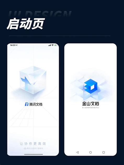 App启动页 小红书