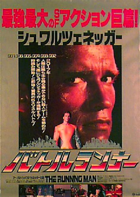 The Running Man 1987 Poster