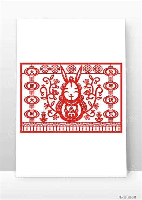 兔年兔爷剪纸长方形窗花图片下载 红动中国
