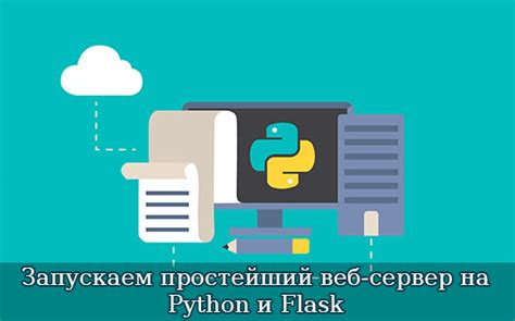 Примеры Python
