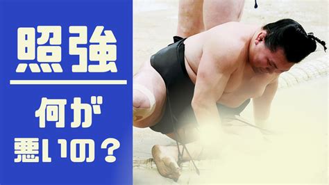 力士が私服で外出するのはダメなのか？ 照強問題を検証 │横綱物語